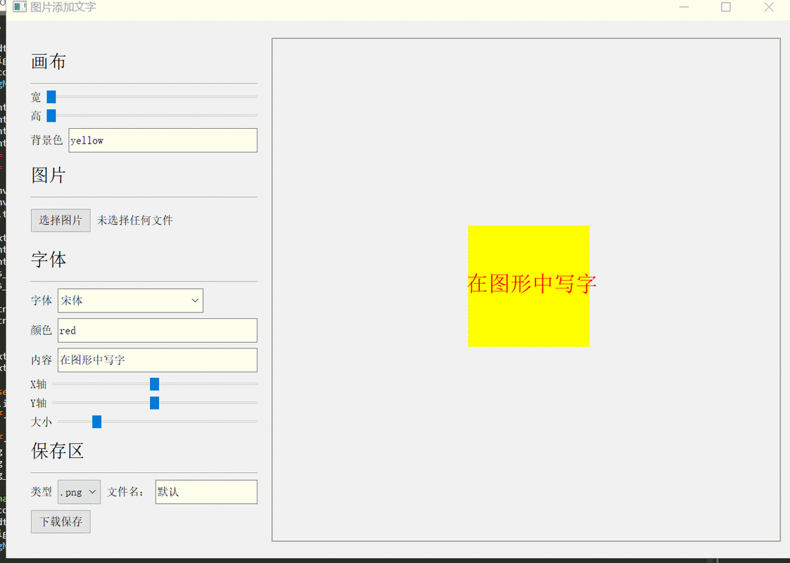 Python图形界面设计工具python的图形界面gui编程 Csdn博客