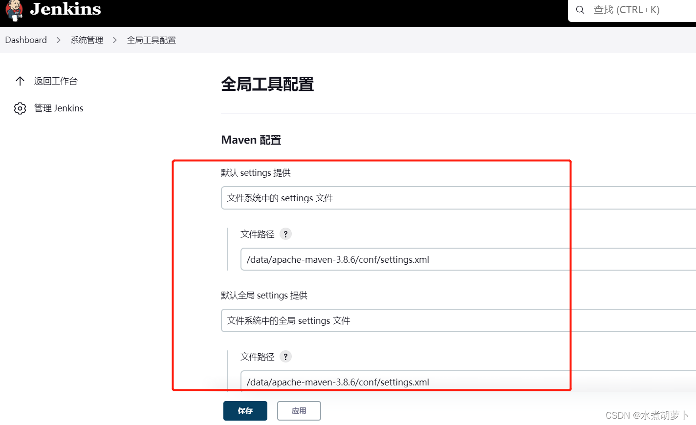 jenkins安装配置maven_jenkins安装maven插件-CSDN博客