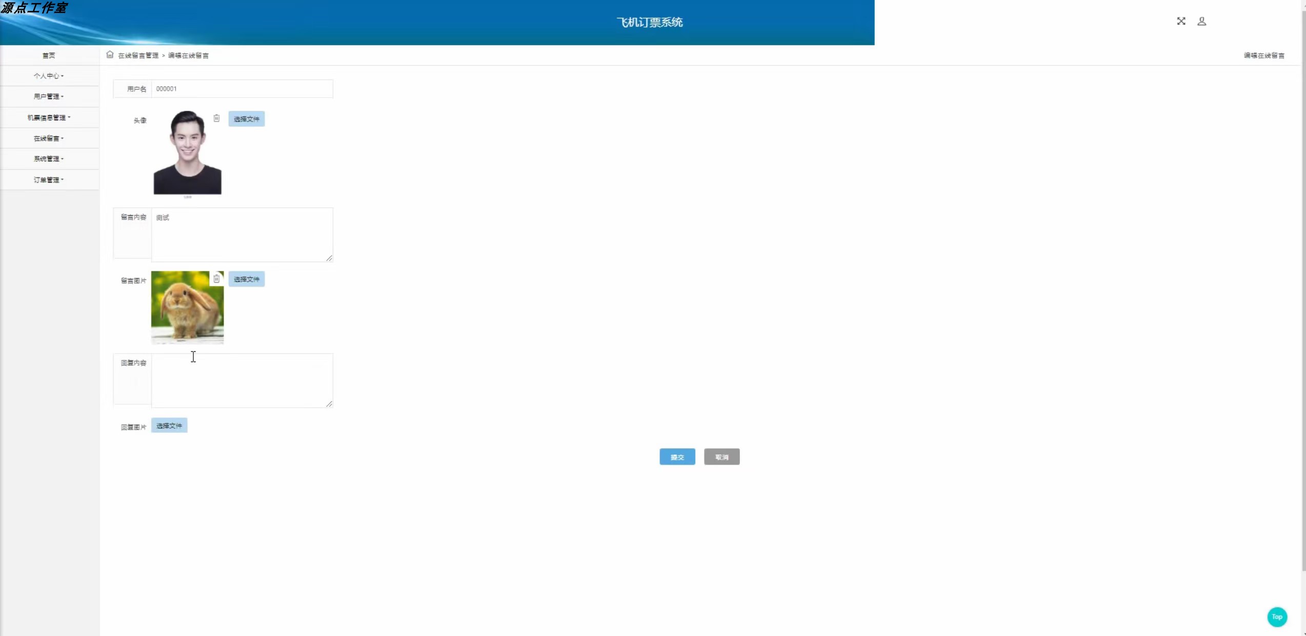 Javaweb-SSM飞机订票系统_基于ssm的飞机订票系统-CSDN博客