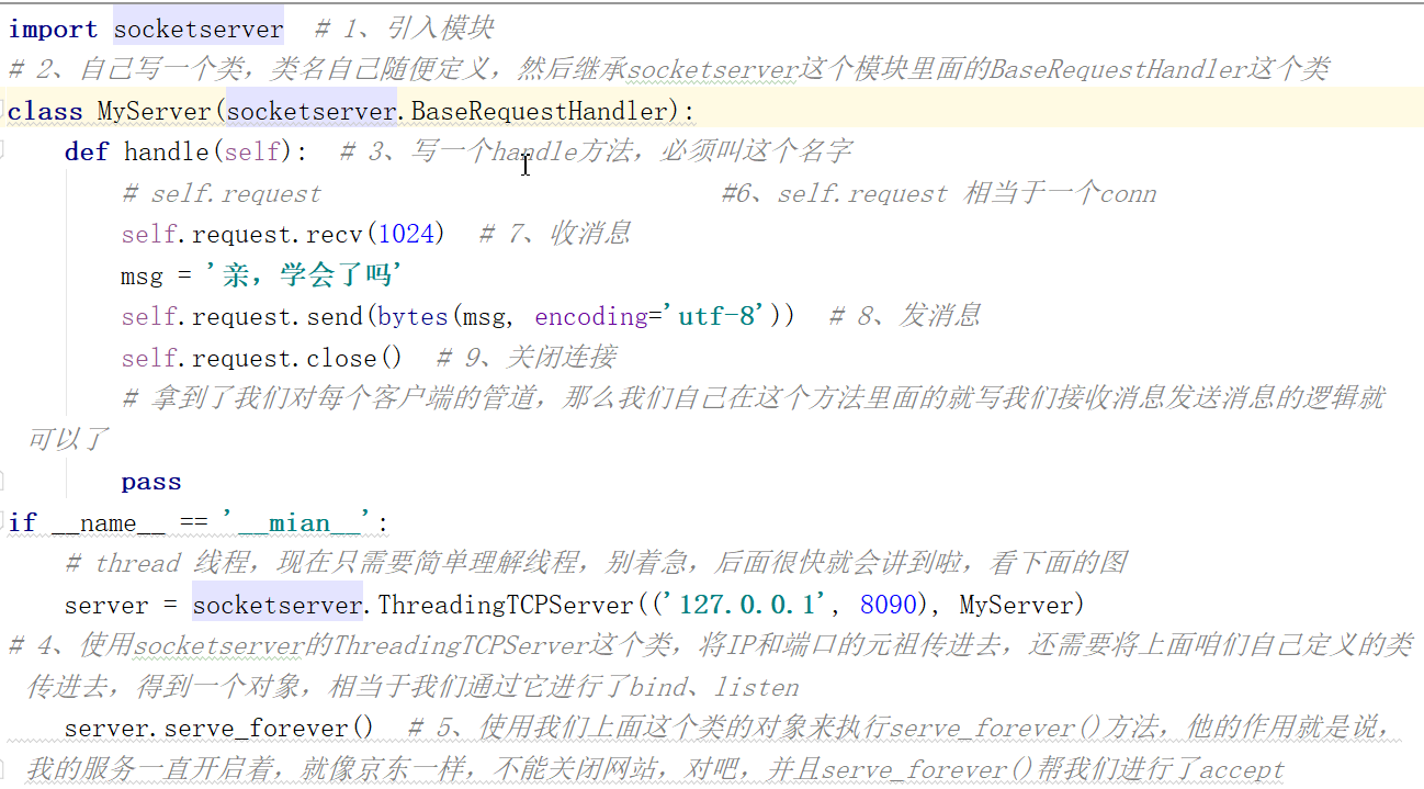 网络 --- 4 socketserver模块并发 连接合法性-CSDN博客