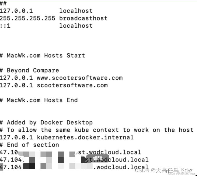 修改host文件-CSDN博客
