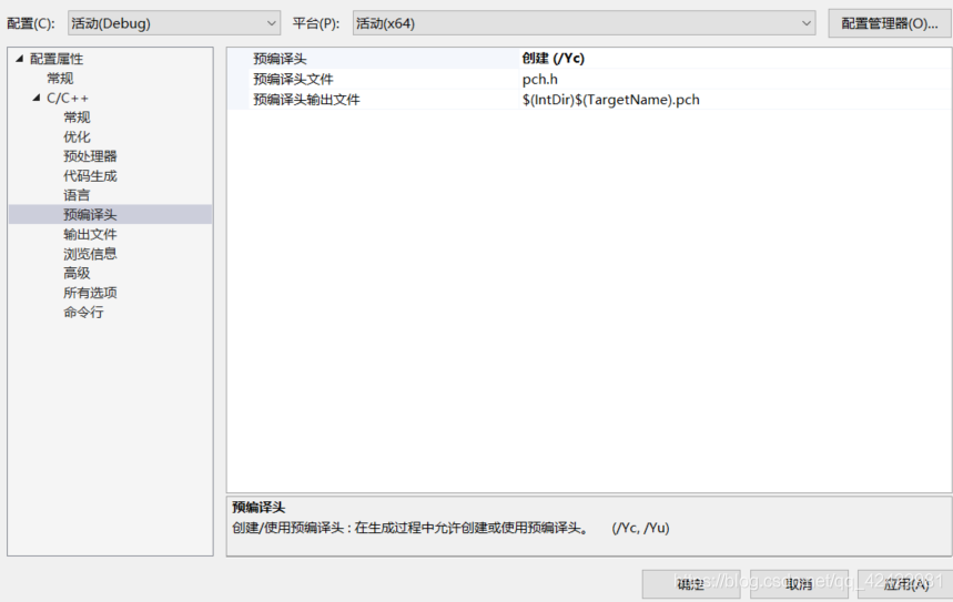 C预编译头技术详解与使用指南 Csdn博客 