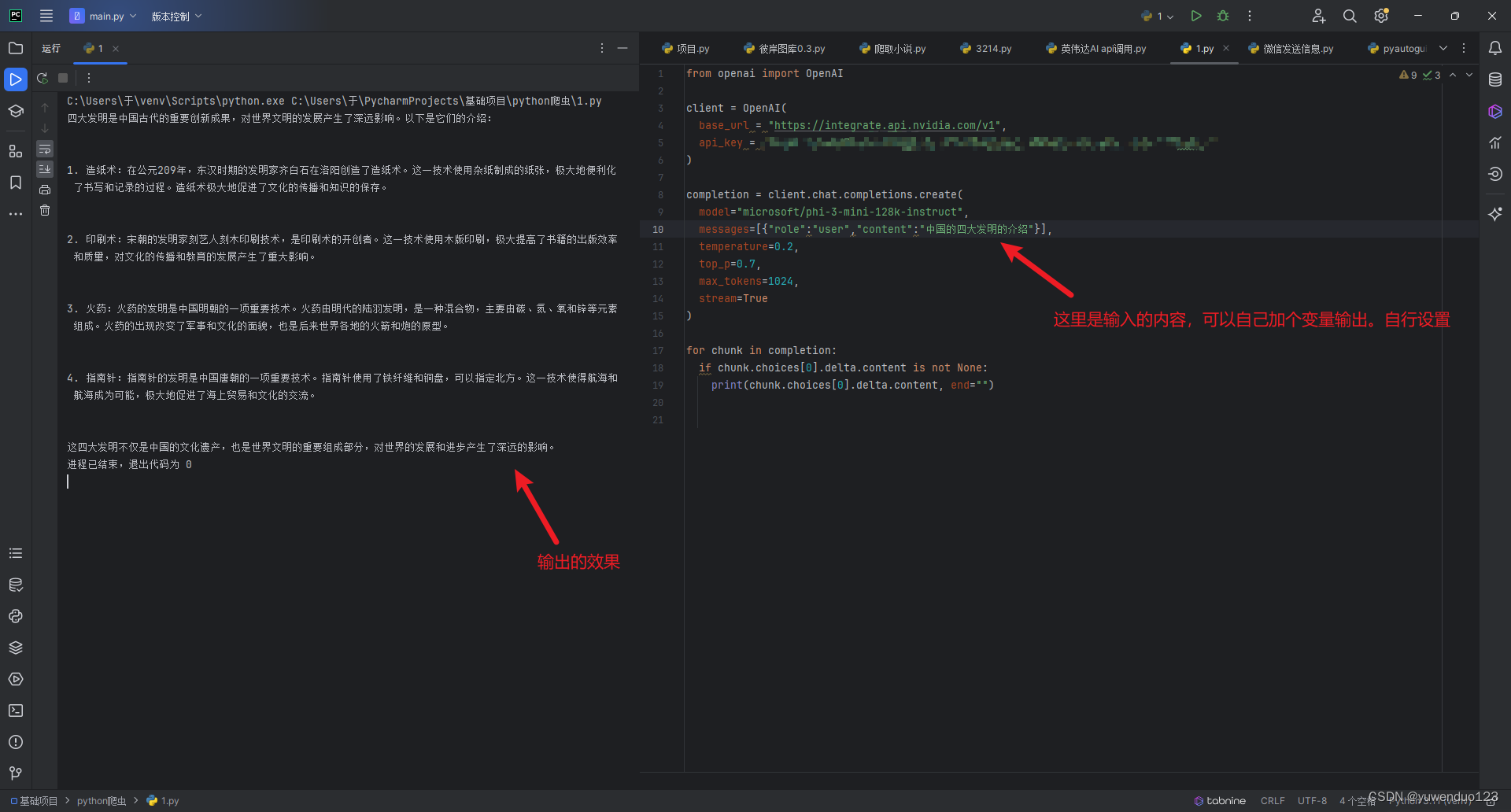 Python AI 速成课：快速打造高效AI_ai python 教程-CSDN博客