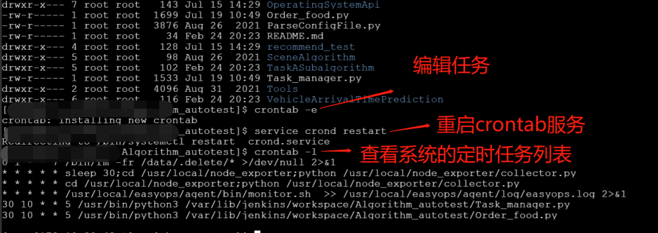 服务器配置定时脚本 Crontab + Python_centos定时任务执行python脚本-CSDN博客