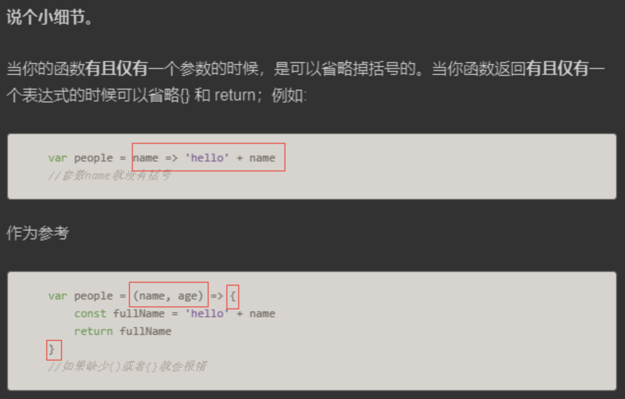 ES6函数新特性概览-CSDN博客