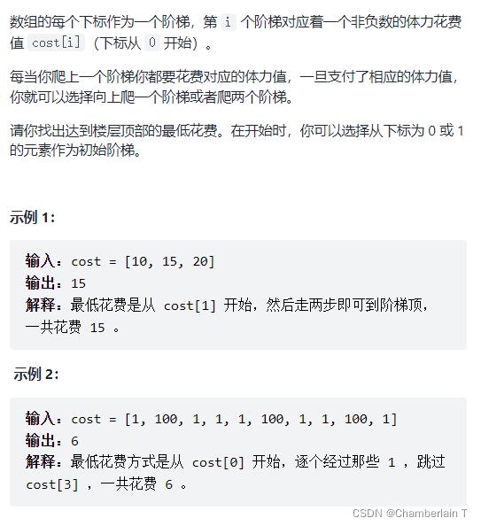 LeetCode.746.使用最小花费爬楼梯-CSDN博客