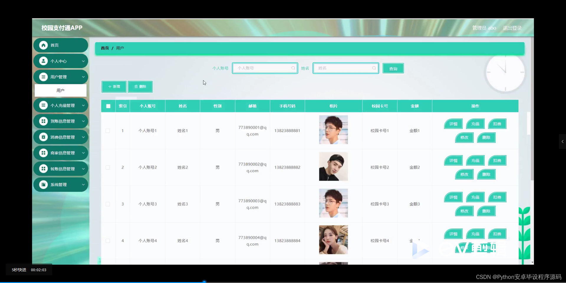 [附源码]计算机毕业设计Python+uniapp校园支付通APPte7es(程序+lw+APP+远程部署)-CSDN博客