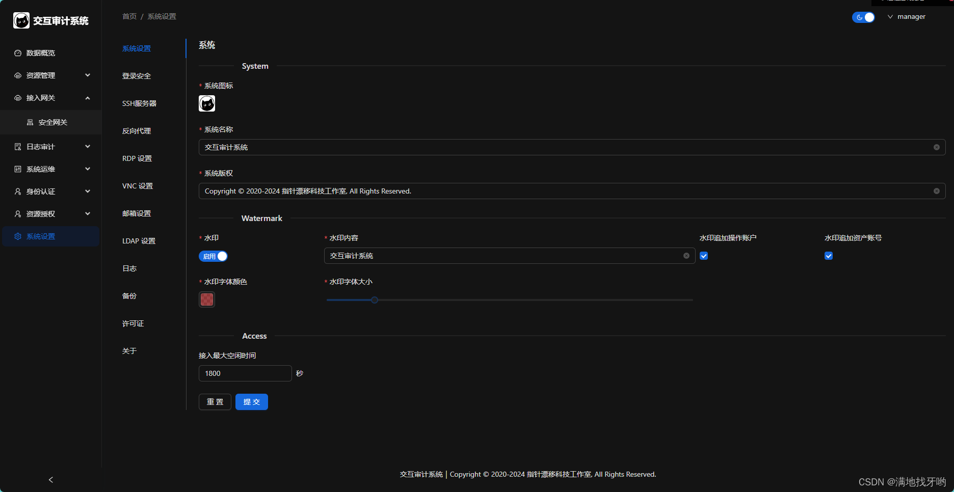 Next Terminal 一款简单开源轻量级堡垒机,Next Terminal使用详解-(值得收藏)_开源堡垒机-CSDN博客