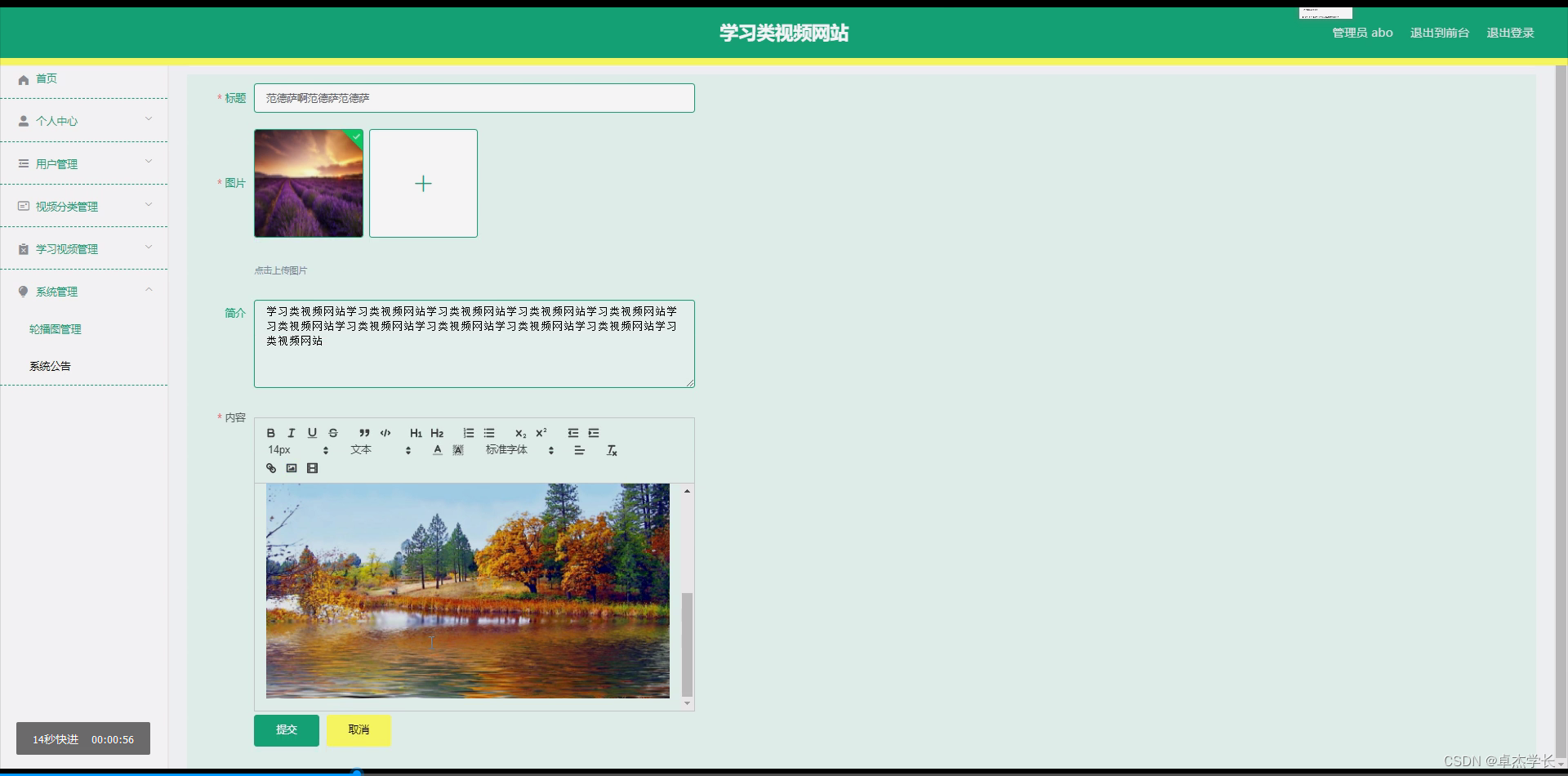 Java毕设项目学习类视频网计算机（附源码系统数据库lw） Csdn博客