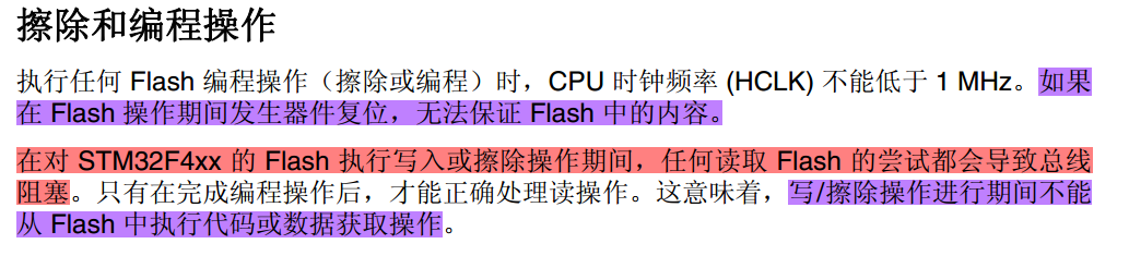 STM32 F4 存储结构_stm32f4 flash 分布-CSDN博客