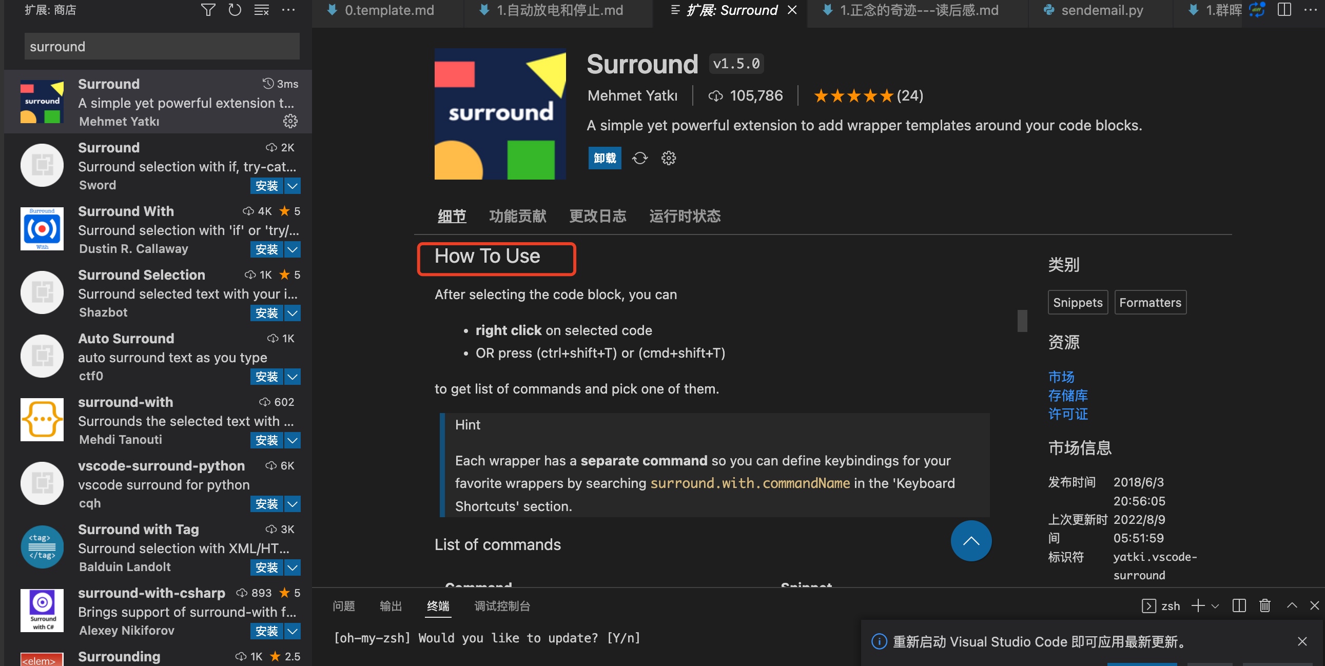 vscode安装配置surround插件，并自定义选项_vscode surround-CSDN博客