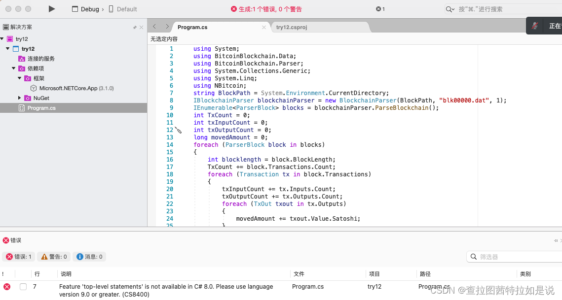Visual Studio for Mac c#更高语言版本报错_feature 'file-scoped namespace' is not available i-CSDN博客