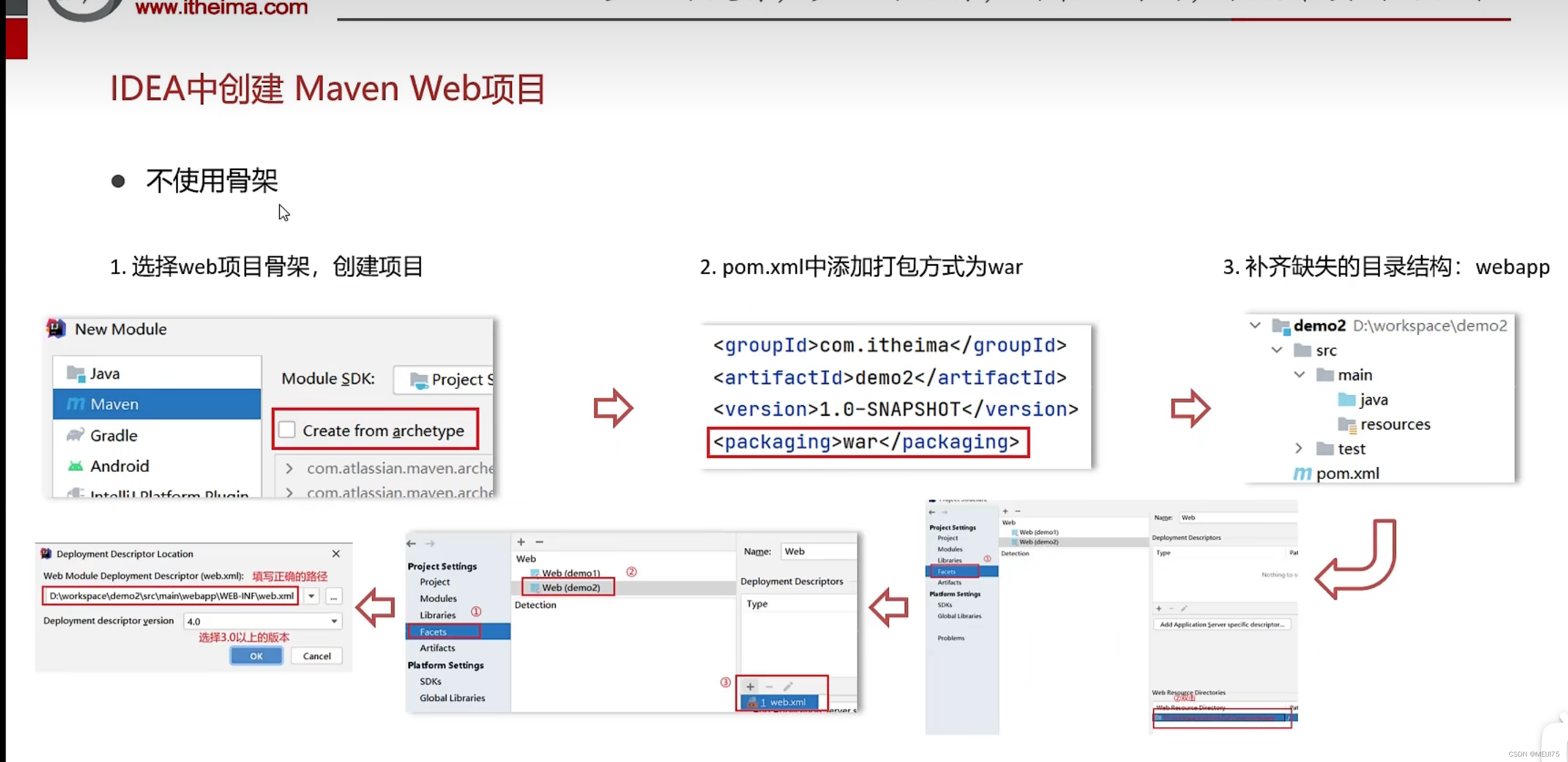 IDEA创建javaweb项目，创建webapp_idea webapp-CSDN博客