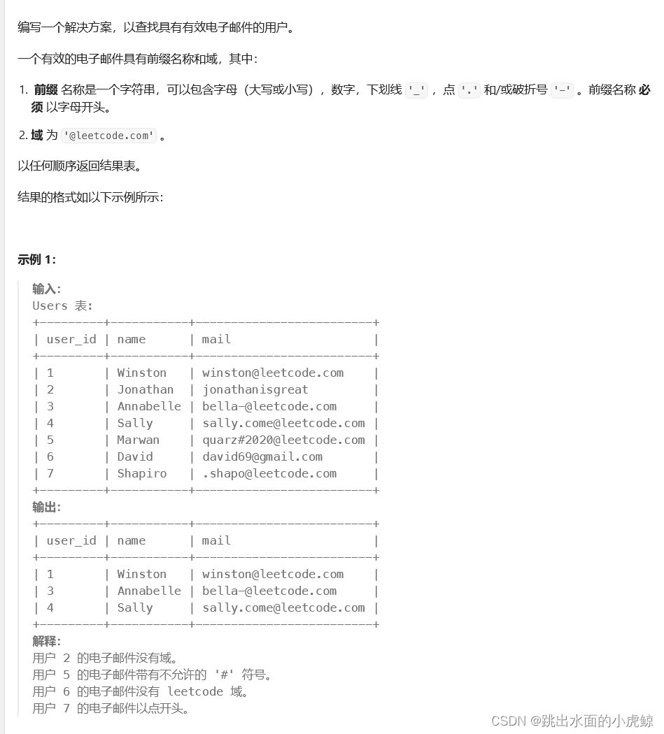 Sql语言之正则表达式regexp的用法sql Regexp Csdn博客