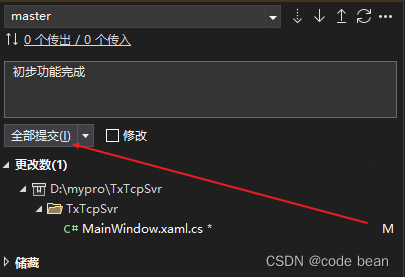 VS2019创建 git的使用_vs2019 git用户登录-CSDN博客