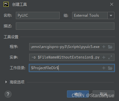 为Geoscene、Arcgis pro下的ArcPy安装PyQT5的一种方法_安装arcgis arcpy-CSDN博客