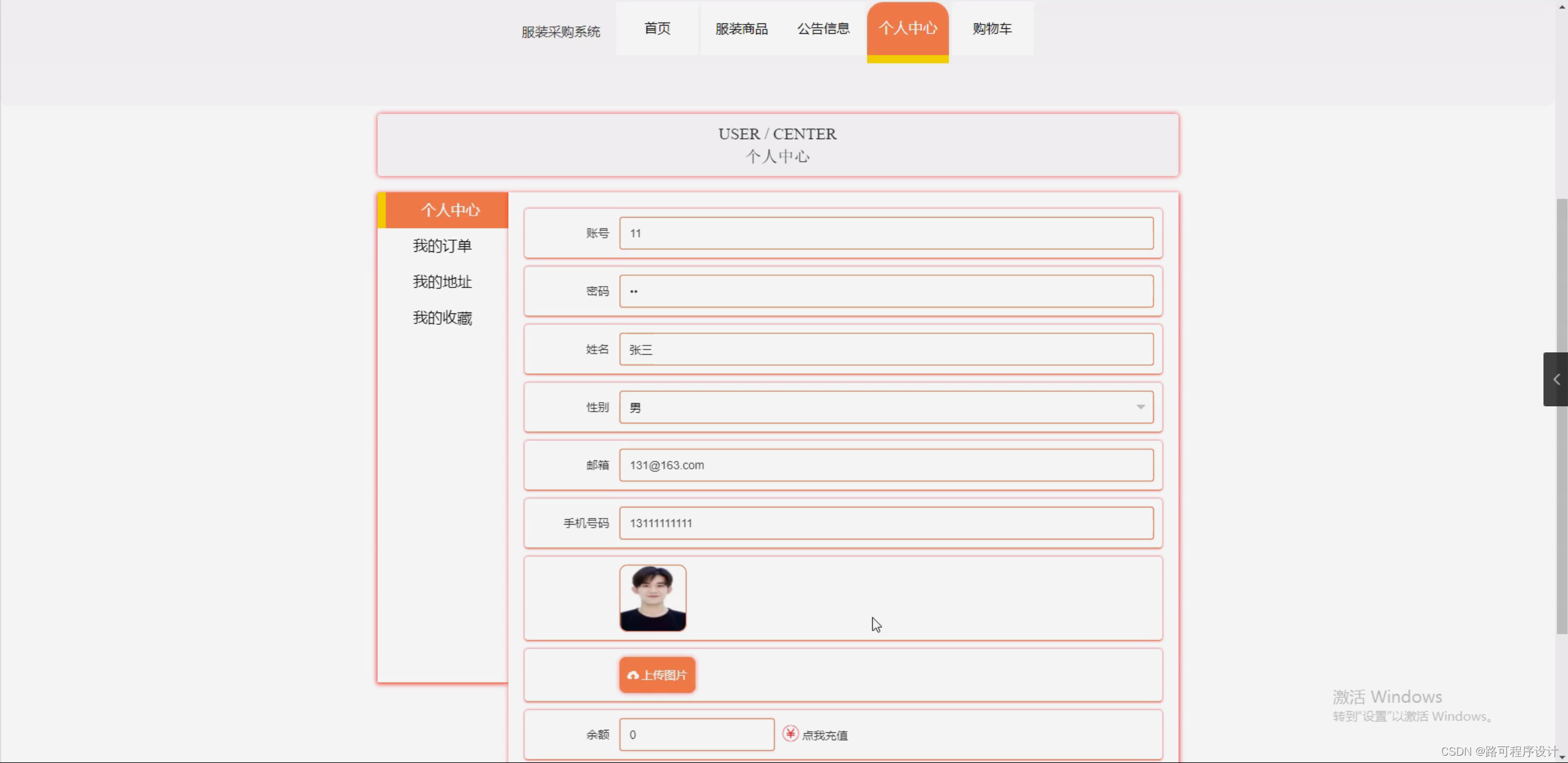 Java计算机毕业设计（附源码）服装销售与促销信息推送系统（springbootmysqlmaven论文 Csdn博客