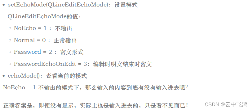 QLineEdit 类(行编辑器)_qlineedit默认值-CSDN博客