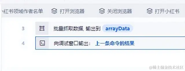 使用rpa打开浏览器并执行js抓取页面元素详情步骤_js rpa-CSDN博客