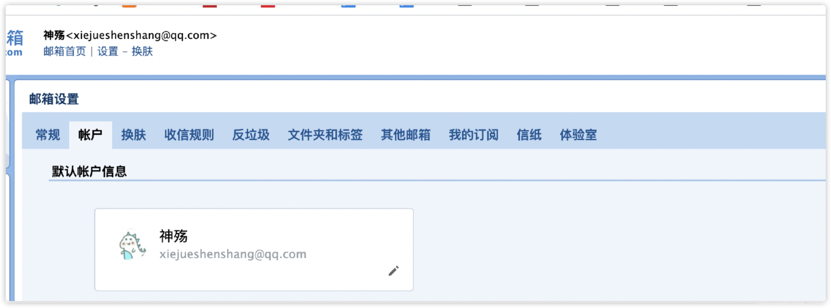 4.SpringBoot集成发送邮件功能_spring mimemessagehelper群发-CSDN博客