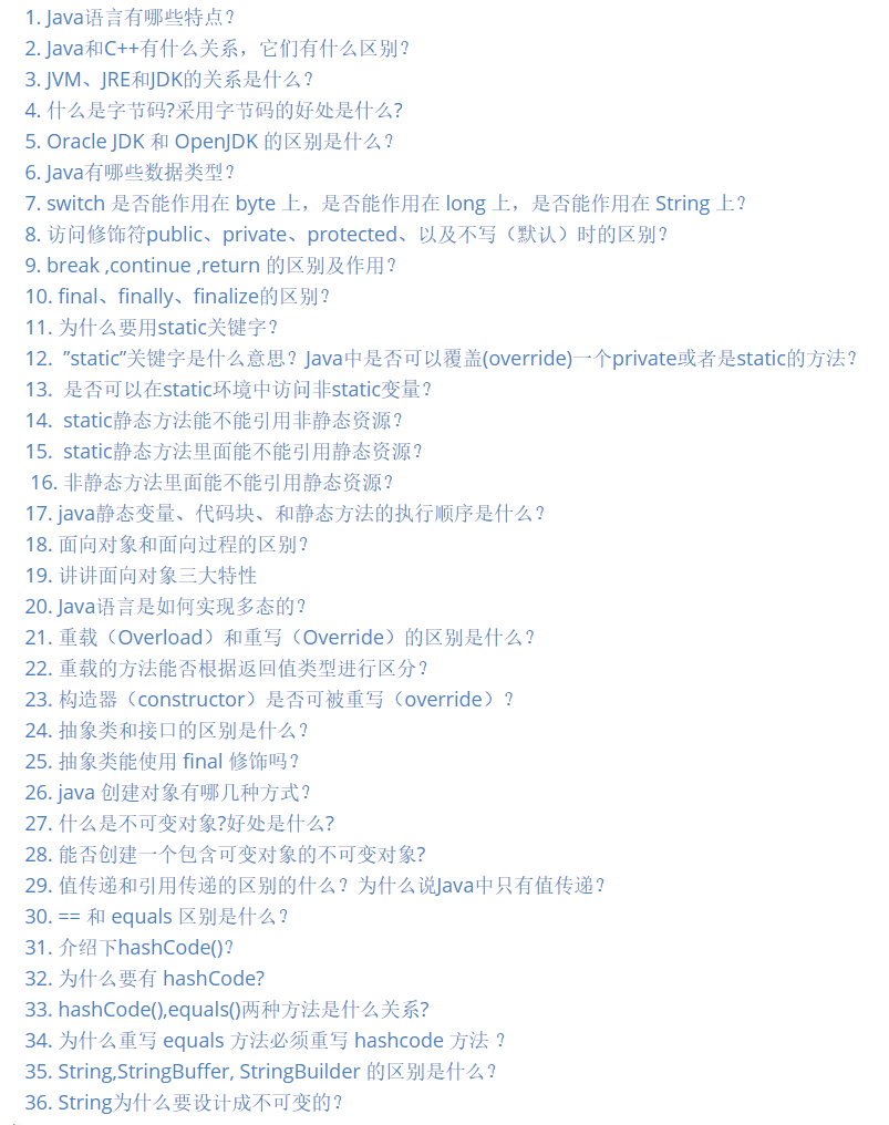《面试小抄》之Java基础篇36问与答 （2021最新版）_库森的面试小抄-CSDN博客