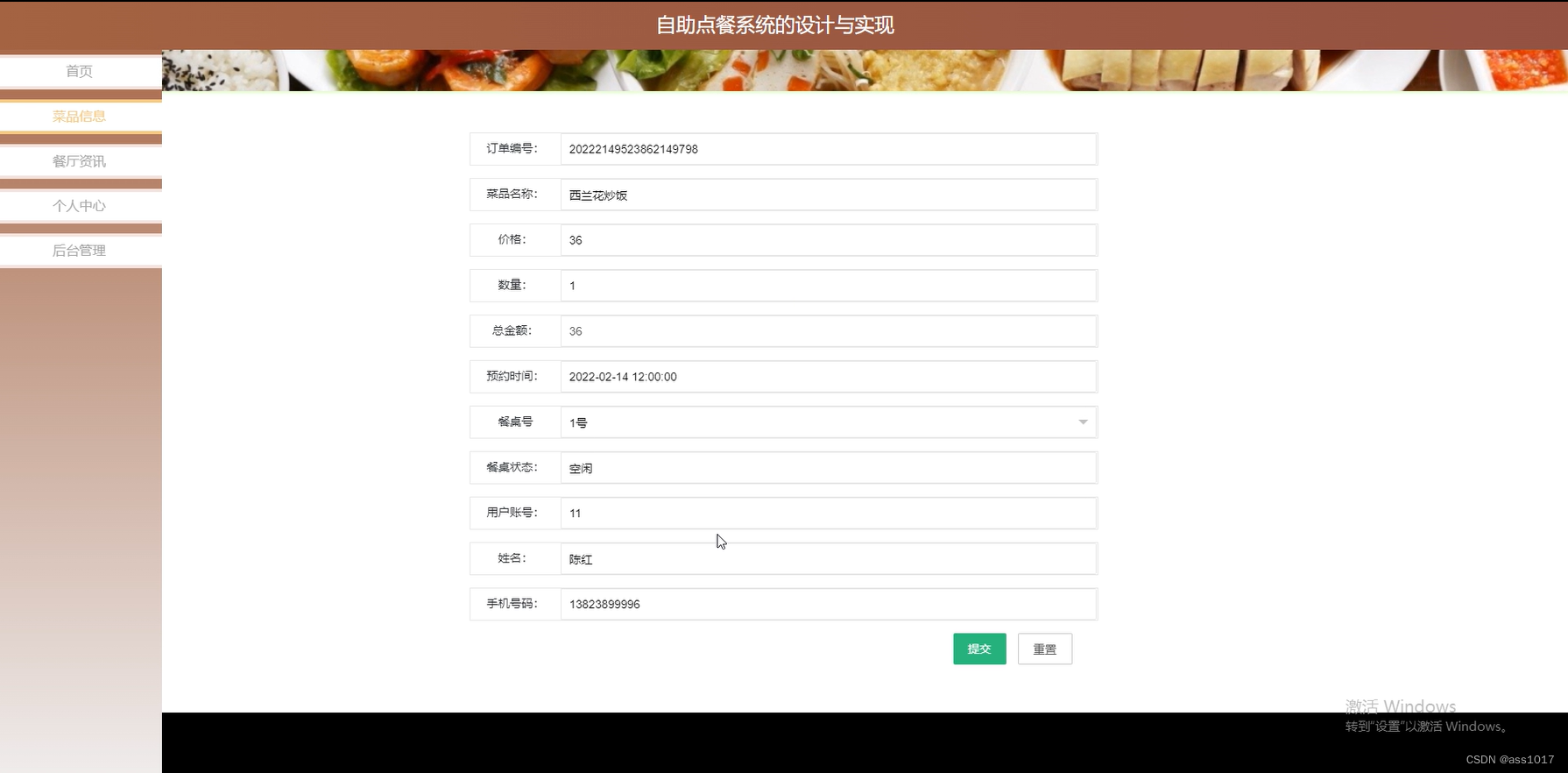 Ssmjsp计算机毕业设计自助点餐系统的设计与实现2ql13【源码、程序、数据库、部署】自助点餐系统程序的设计与实现项目规划 Csdn博客