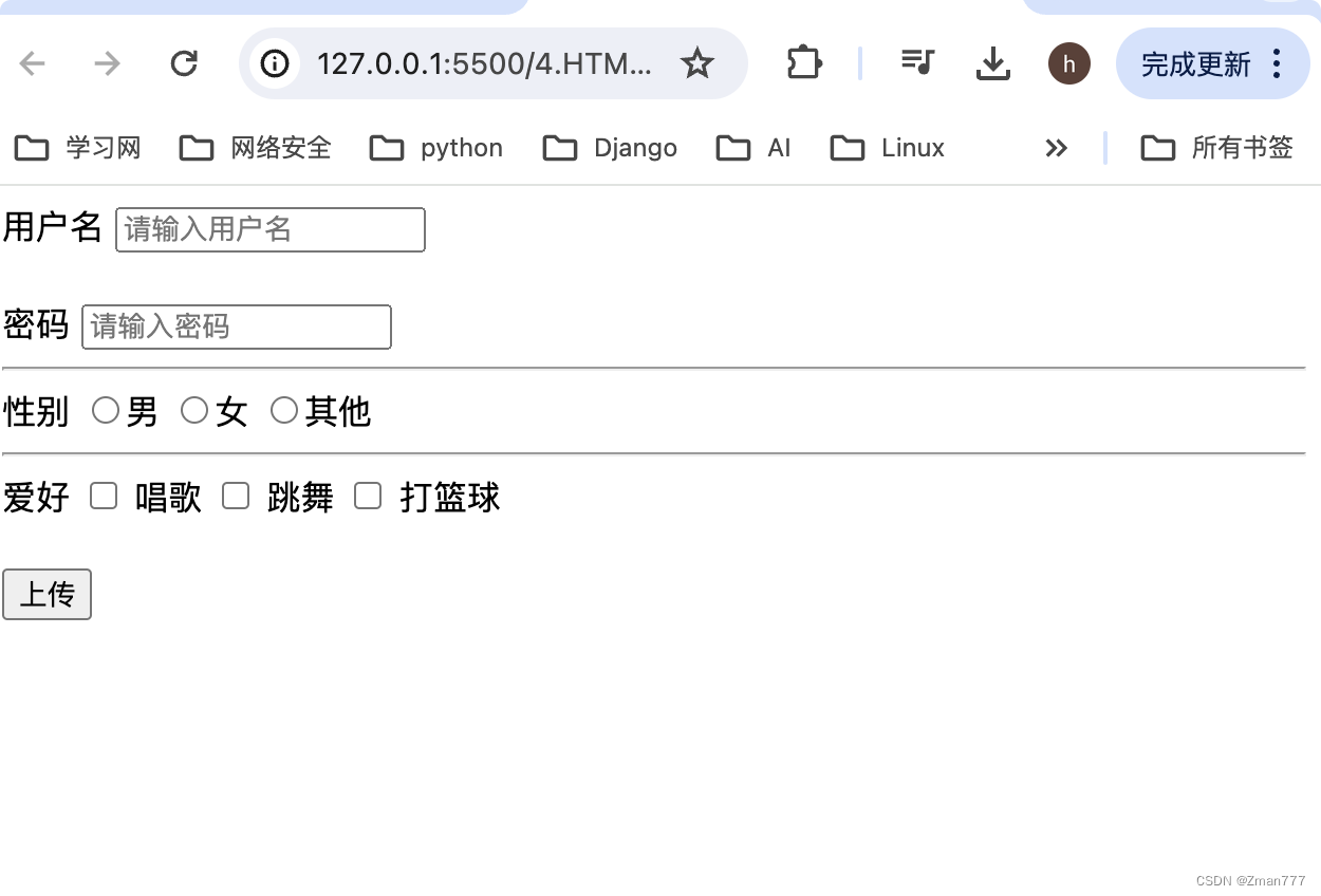 前端入门教程（HTML+CSS+JS）-CSDN博客