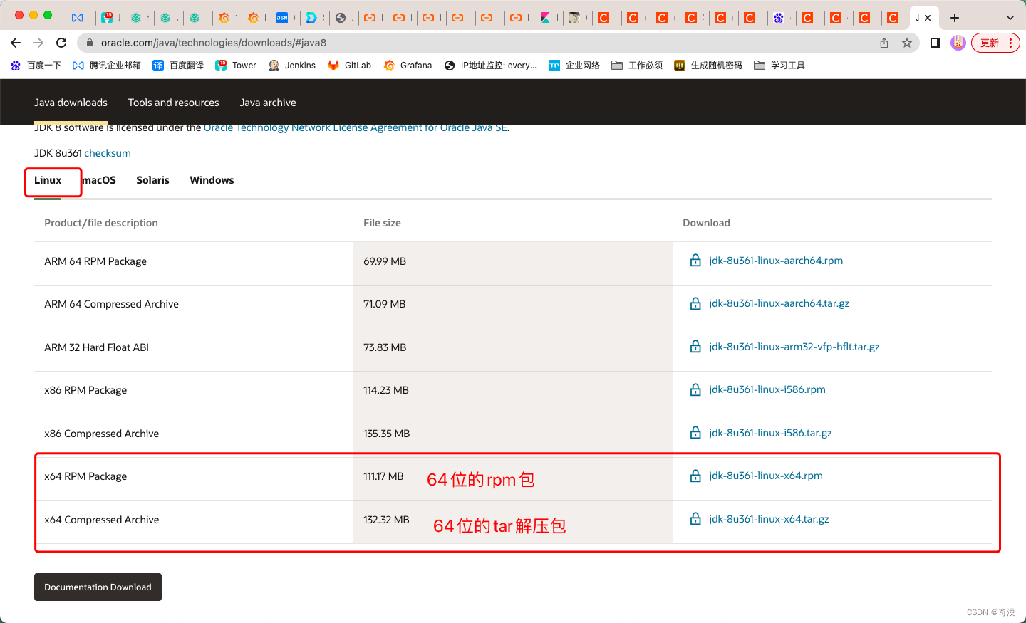 centos7 安装jdk详细教程_centos7安装jdk-CSDN博客