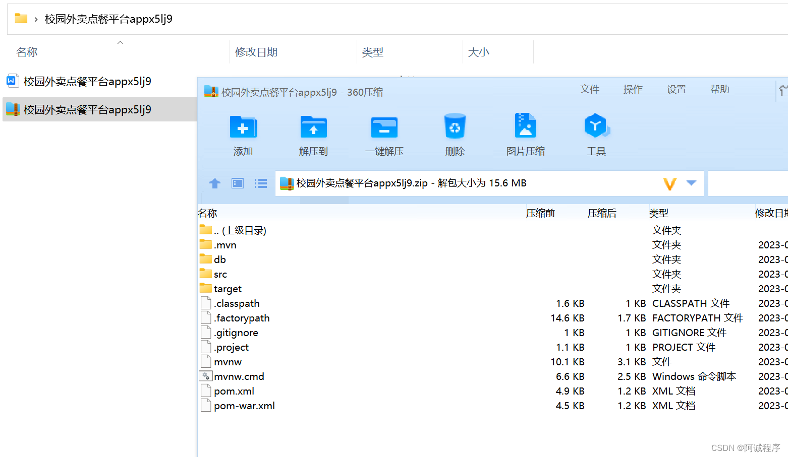 java/php/node.js/python校园外卖点餐平台app【2024年毕设】-CSDN博客