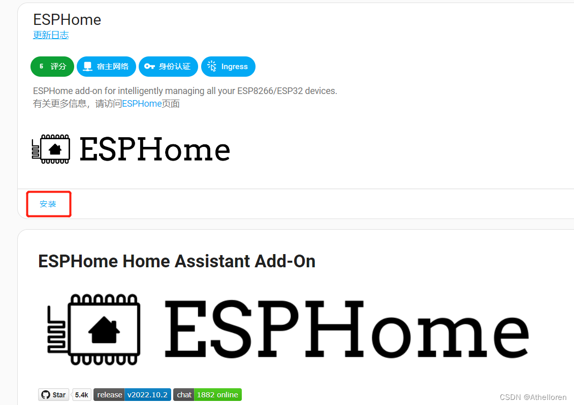 Home Assistant添加ESPHome设备(IO控制继电器)-CSDN博客