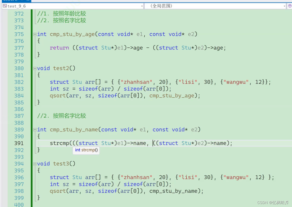 c-指针进阶（二）-day31-CSDN博客