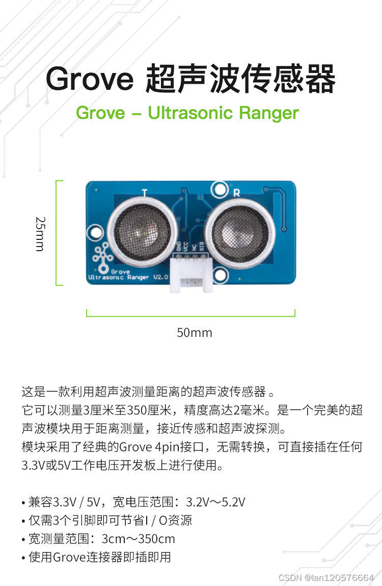 让Pegasus天马座开发板实现超声波测距_grove ultrasonic ranger-CSDN博客