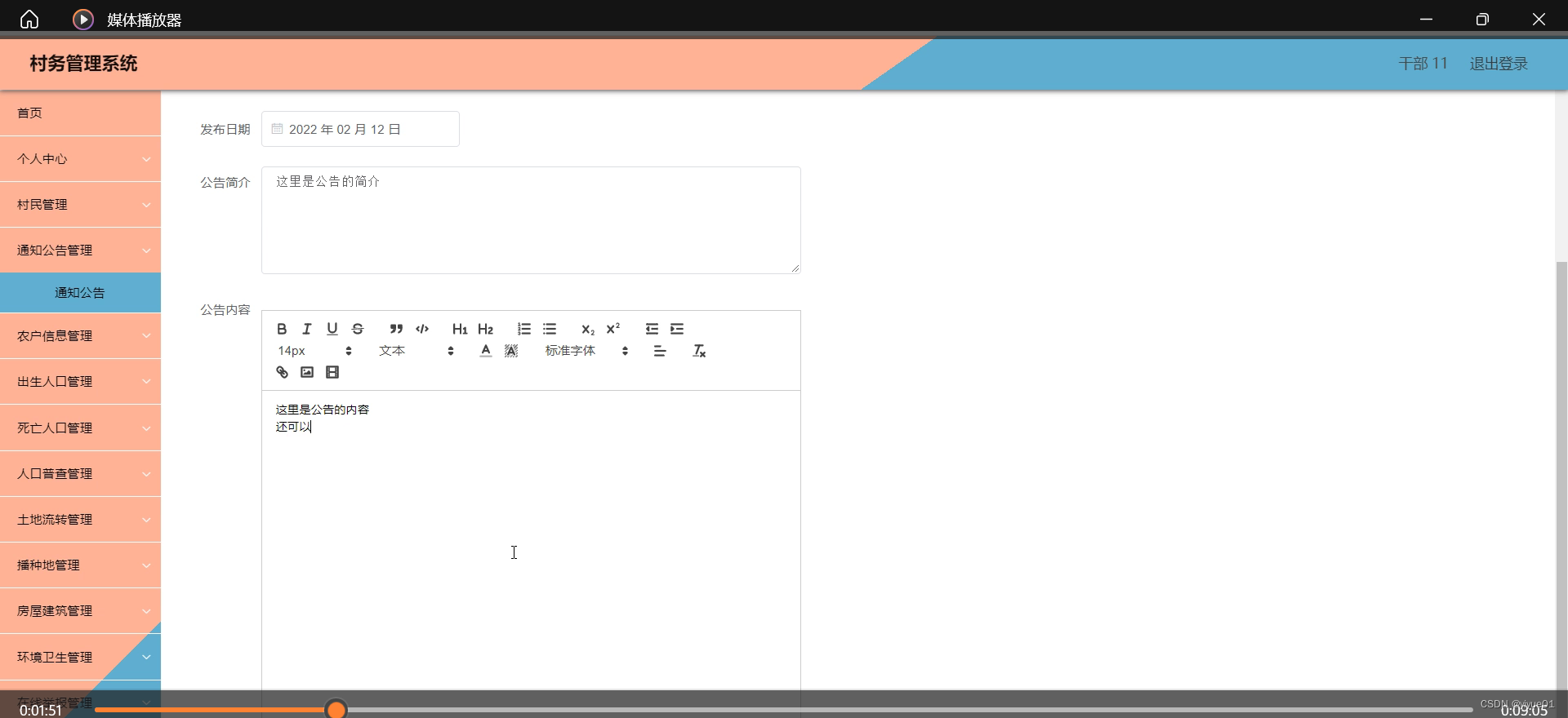 ssm/php/node/python村务管理系统_php乡村基层政务管理系统-CSDN博客