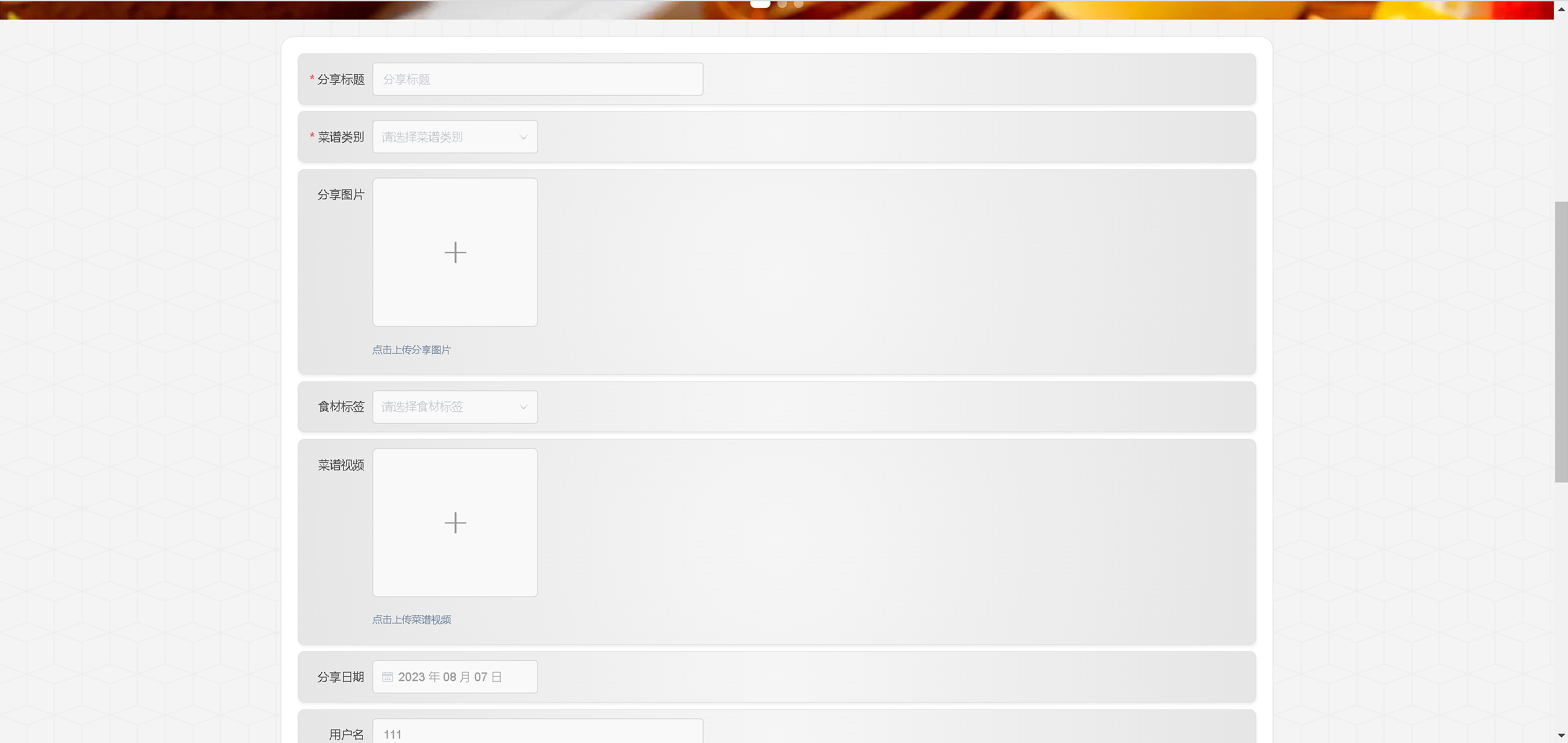 Nodejs实现的在线菜谱食谱美食学习系统的设计与实现在数据集中我们包括配方id菜肴类型以及每个配方可变长度的成分列表。数据以js Csdn博客