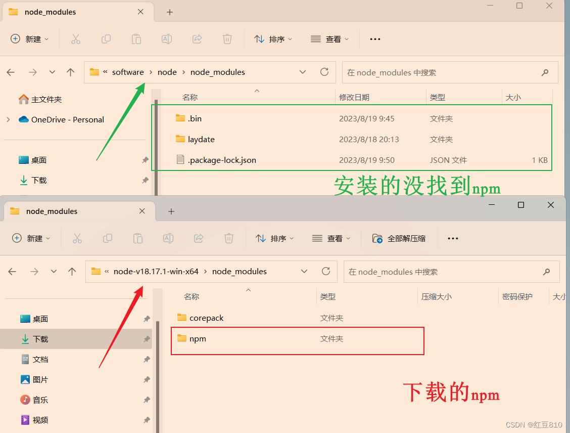 如何解决使用npm出现Cannot find module ‘XXX\node_modules\npm\bin\npm-cli.js’错误_cannot find module npm-cli ...