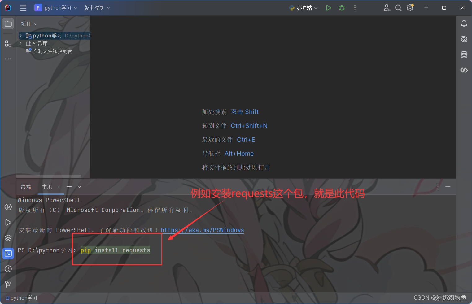 初识python,并用python的基础知识做出简单的服务器和端口的连接,通信功能python服务端 Csdn博客