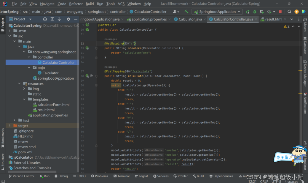 Springboot案例练习日记 之 Springboot实现简易计算器springboot网页版计算器 Csdn博客