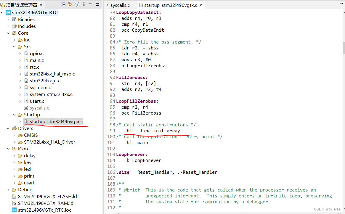 STM32CubeIDE开发(五)， stm32的C库应用分析_stm32的newlib作用-CSDN博客