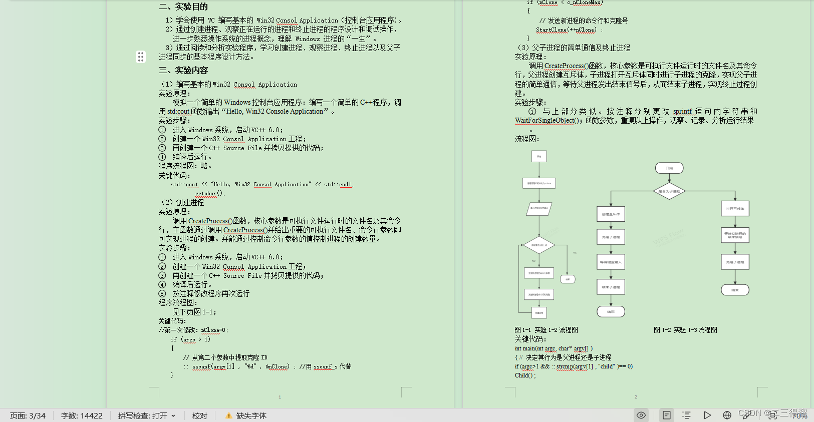 操作系统课程设计报告(含代码)湖南科技大学操作系统课设 Csdn博客