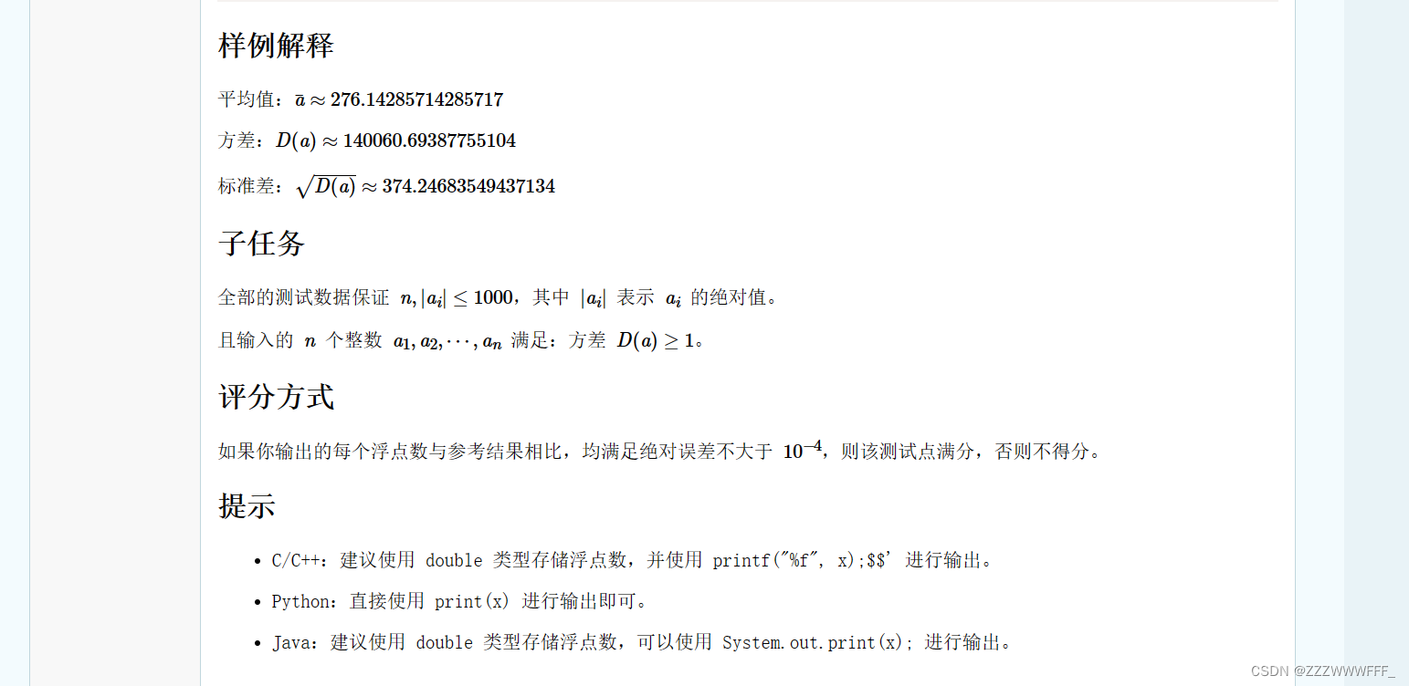 CCF-CSP 202206-1 归一化处理-CSDN博客