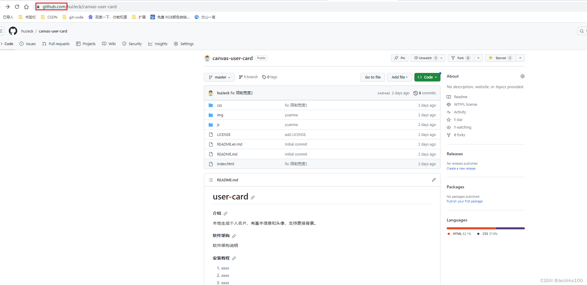 分享一个github网站用vscode打开的小技巧 用在线vscode打开github Csdn博客