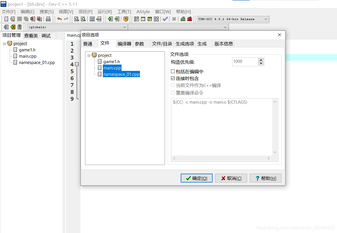Devc++报错collect2.exe [Error] ld returned 1 exit status_dev c++(dev-c++ ...