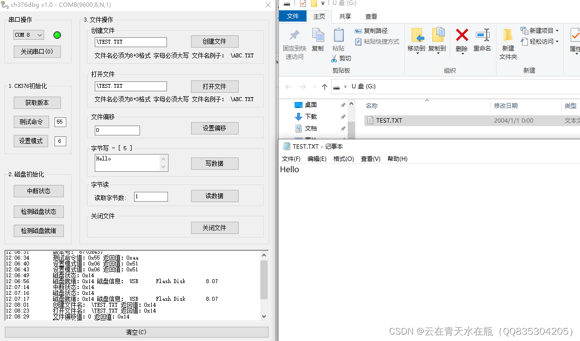 单片机串口转usb模块ch376s读写u盘 Csdn博客 