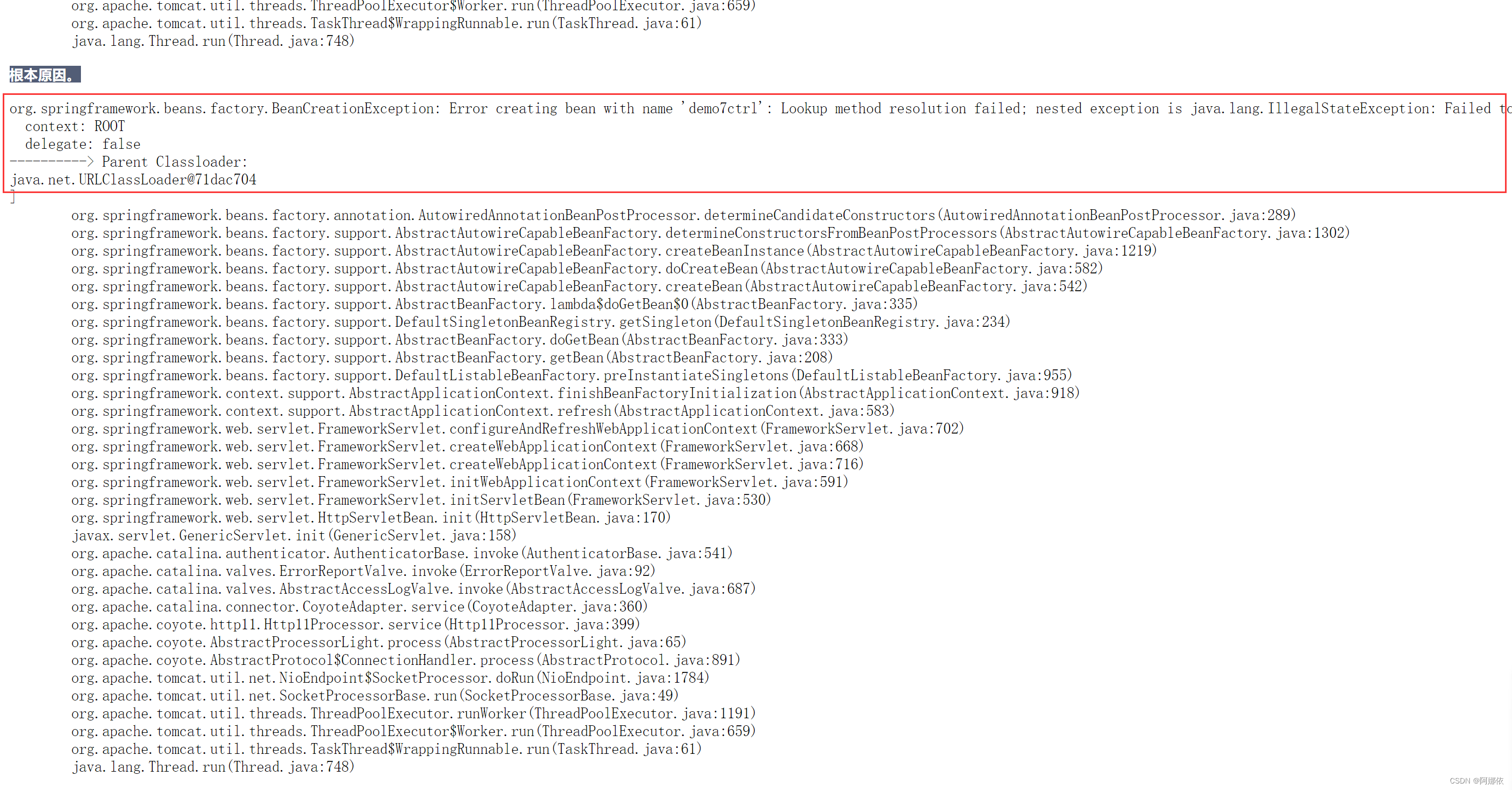解决org.springframework.beans.factory.BeanCreationException，idea Springmvc web工程使用Jackson-databind ...