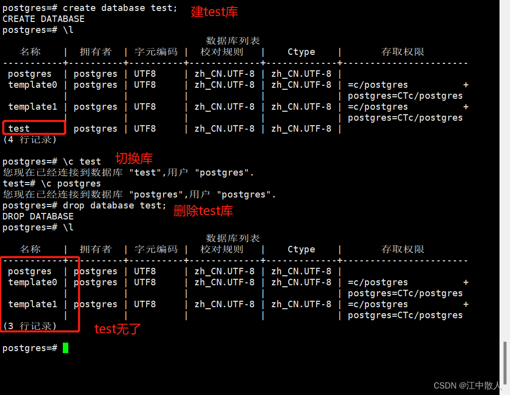 【云原生进阶之数据库技术】第三章 Postgresql 管理 22 运维操作postgresql运维 Csdn博客
