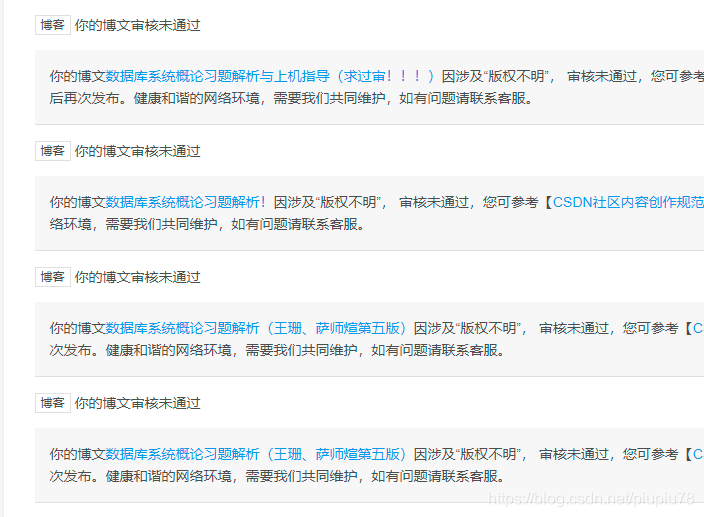 【博客审核不通过】怎么联系csdn客服~csdn 后面加电话后审核无法通过 Csdn博客 9745