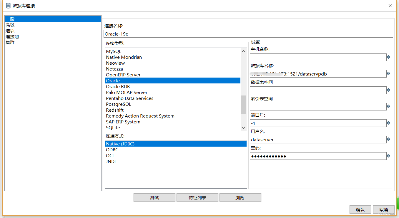 Kettle连接Oracle(Oracle19c&Oracle11g)-CSDN博客