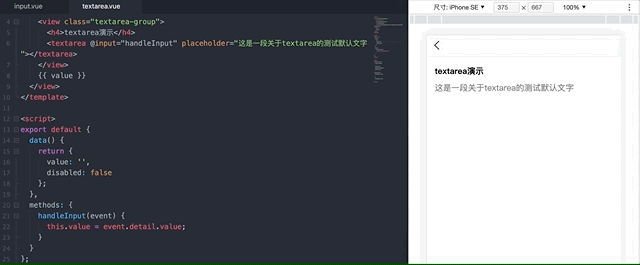《uni-app》表单组件-Textarea组件_uniapp textarea-CSDN博客