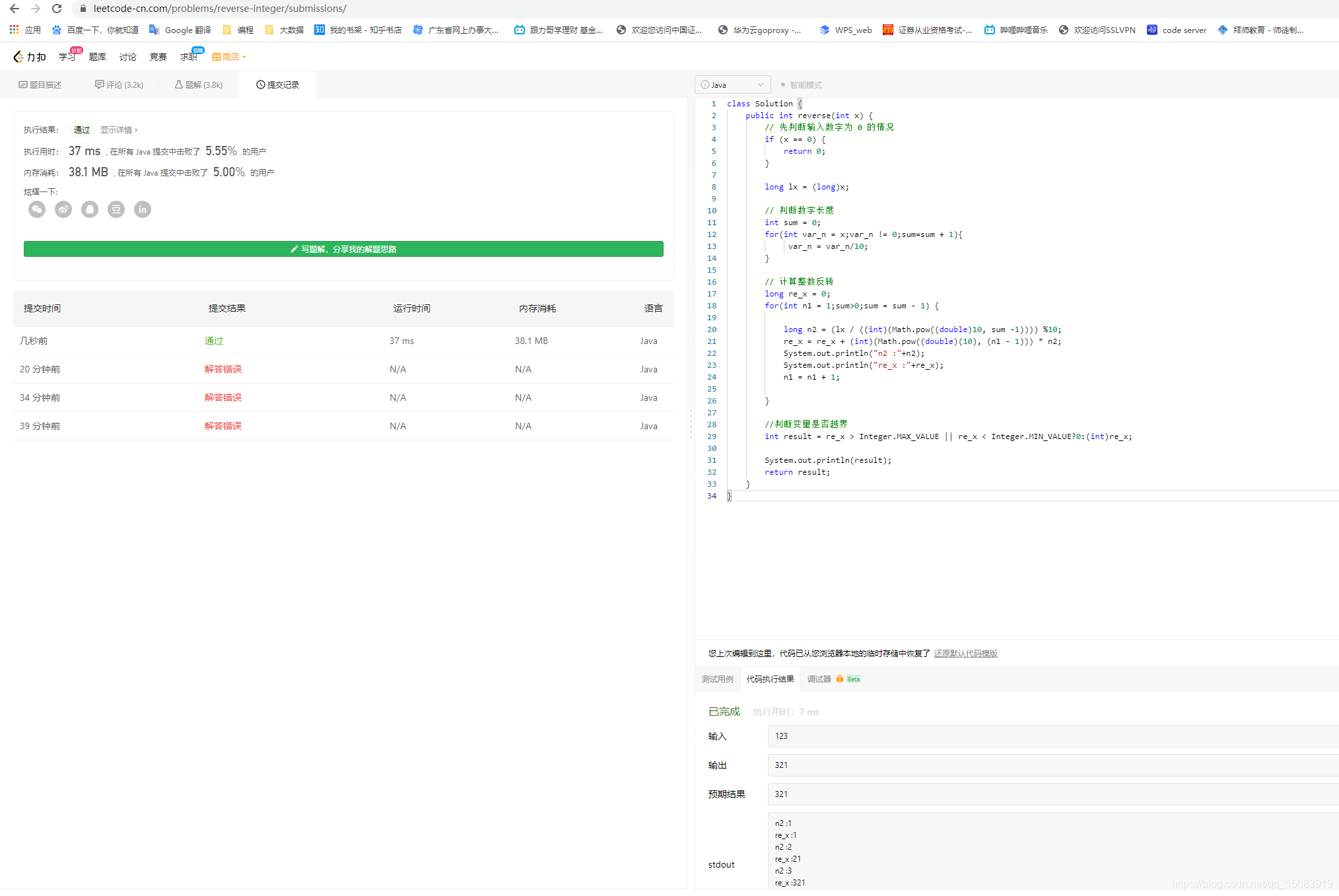 利用LeetCode练习Java基础_leetcode中java基础-CSDN博客
