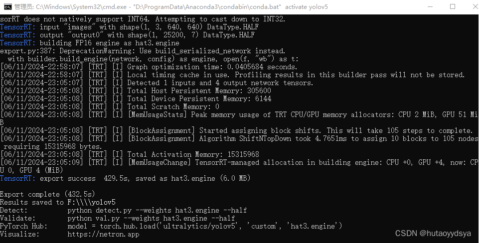 Yolov5使用TensorRT加速(windows系统)_yolo tensorrt加速-CSDN博客